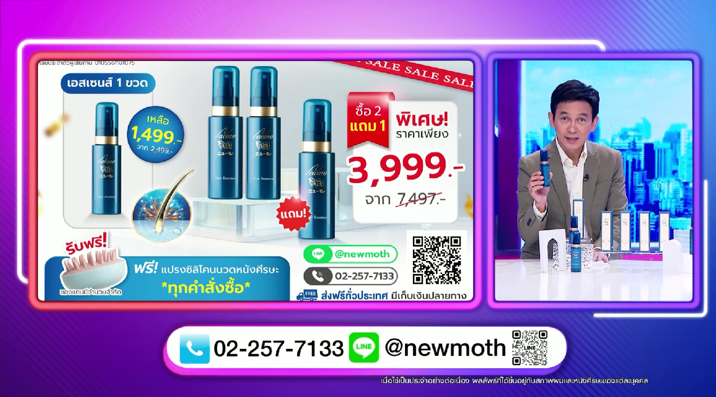 NEWMO TohNuuMaem – Newmo Thailand